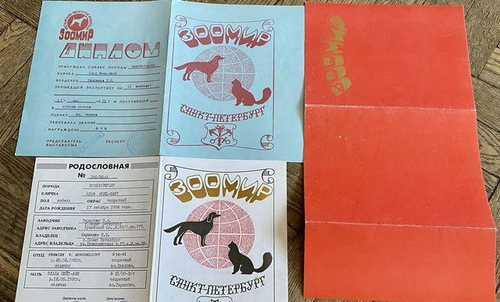Эрдельтерьер диплом и родословная