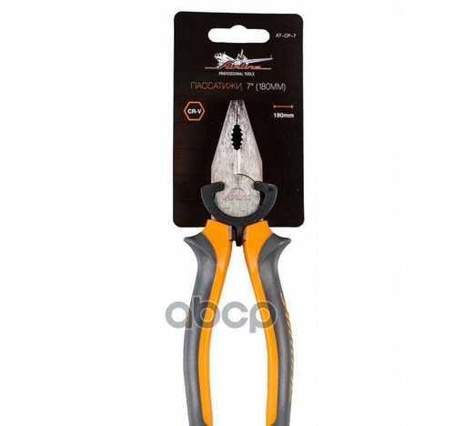 Пассатижи 7" atcp7 airline
