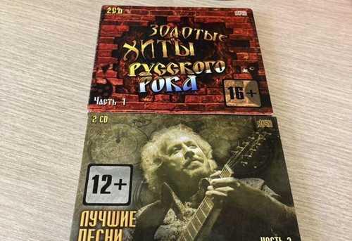 Музыкальные cd диски Русский рок