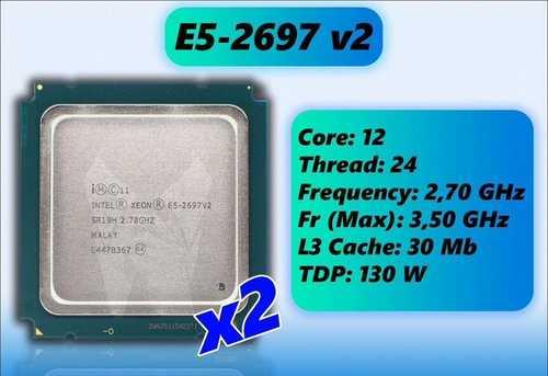 Комплект Intel Xeon E5-2697 v2 - 2шт