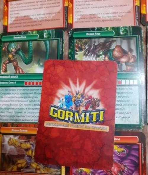 Карточки Gormiti, Ninjaga, Берсерк и др