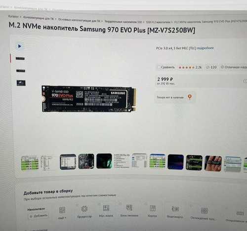 Samsung ssd 970 evo plus