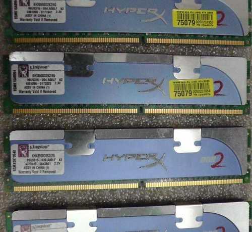 Оперативная память DDR2 Kingston HyperX 1066Mhz