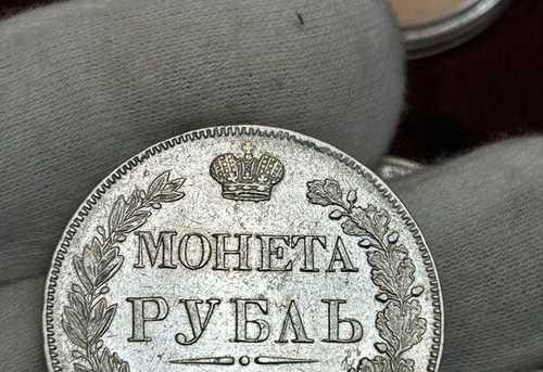 1 рубль 1841г СПБ нг