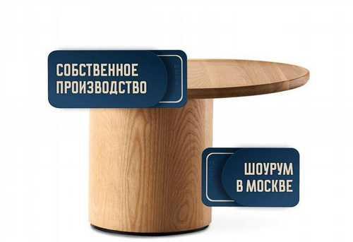Дизайнерский Средний столик на круглом основании