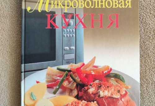 Книга рецептов