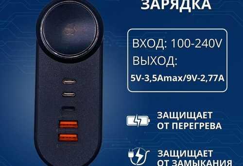 Зарядное устройство 5 портов 35w Black