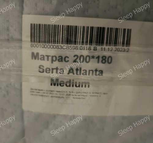 Матрас Serta Atlanta medium