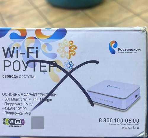 Wifi роутер