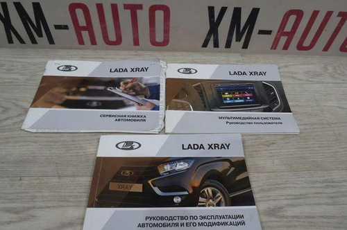 Книга по эксплуатации LADA Xray