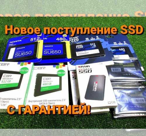 Новые SSD диски 480/512Gb, с гарантией