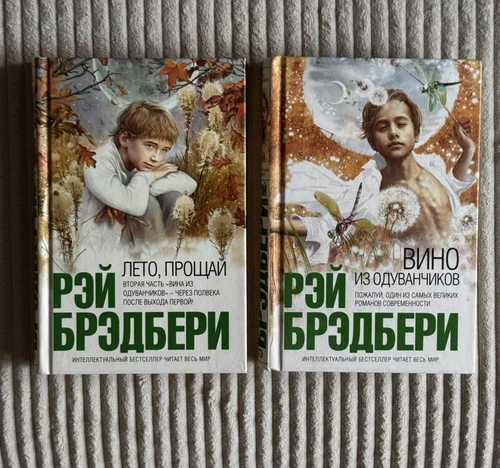 Книги Рэй Брэдбери