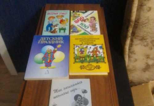 Книги для учителя начальных классов