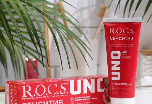 Зубная паста R.O.C.S. Uno Sensitive, для чувствите