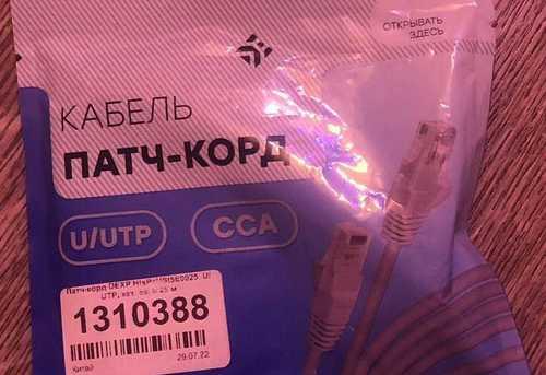 Патч корд Dexp