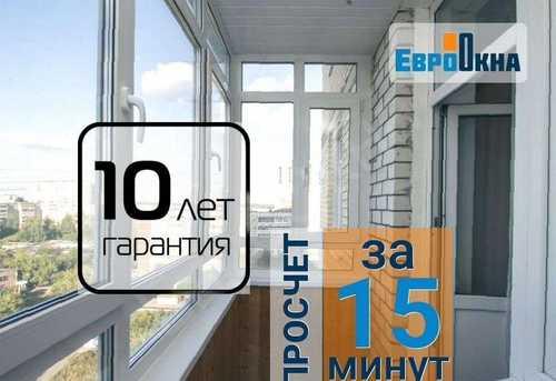 Остекление балконов пвх / Гарантия до 10 лет