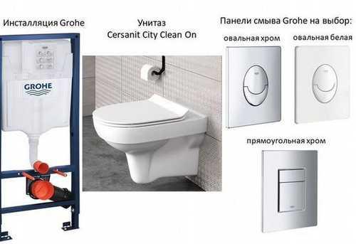 Набор инсталляция, кнопка, унитаз Grohe + Cersanit