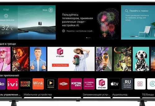 LG 50UR78006LK SMART TV, WI-FI, 2023 года Алиса