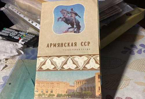 Туристская карта армении СССР и открытки