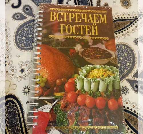 Книга рецептов