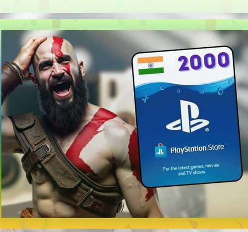 PSN карта Индия 2000 на пополнение Волгоград