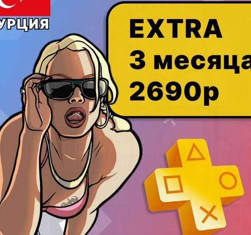 Подписка Ps Plus Extra 3 месяца Казань 415 игр