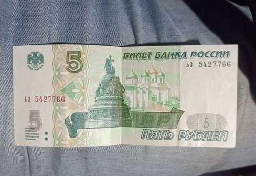 Купюры 5 рубли с красивыми номерами