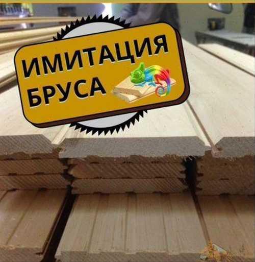 Имитация бруса 16 х 135 х 6,5,4,3 аб