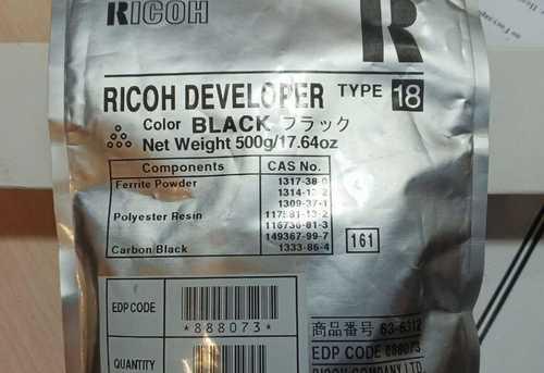 Девелопер для Ricoh Aficio