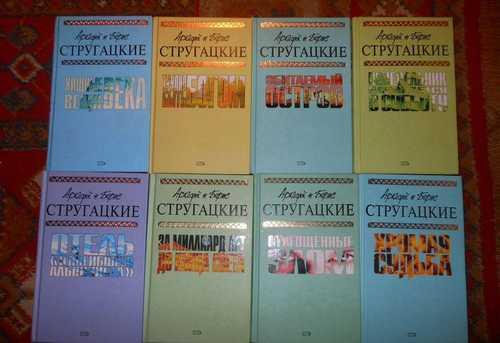 А.и Б.Стругацкие.Ю.Иванович.И.Эльтеррус