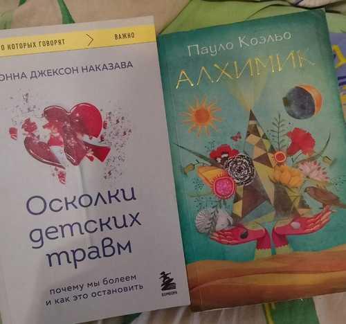 Книги по психологии