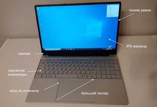 Ноутбук новый 15,6" IPS J4125 12Gb подсветка опт