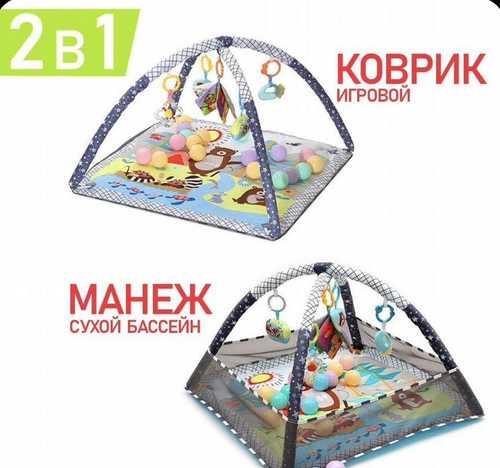 Развивающий коврик манеж