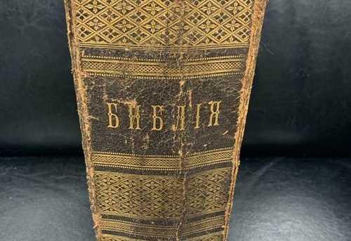 Огромная старинная Библия. Антикварная книга, 1908