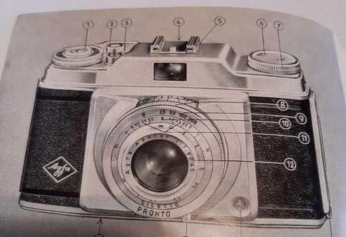 Фотоаппарат Agfa Silette 1954 Паспорт Родной