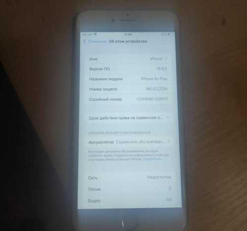 iPhone 6S, 64 ГБ