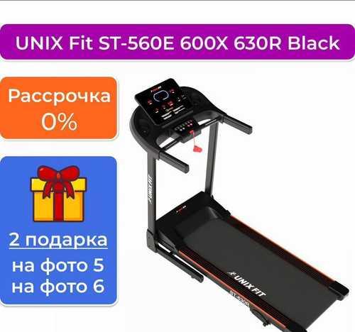 Беговая дорожка unix Fit ST-560E 600X 630R Black