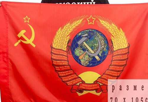 Флаг СССР с гербом70х105 см