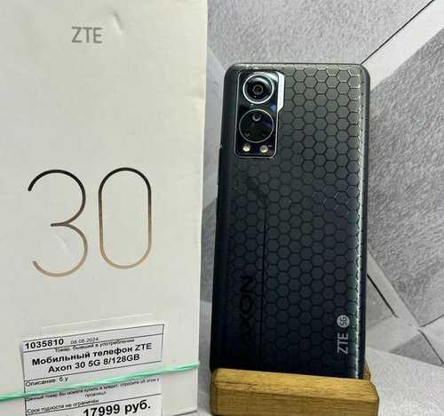 ZTE Axon 30 5G, 8/128 ГБ