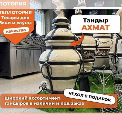 Тандыр Аполлон - технокерамика