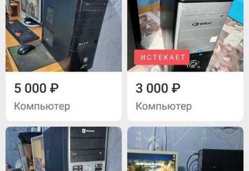 Компьютер от 2500