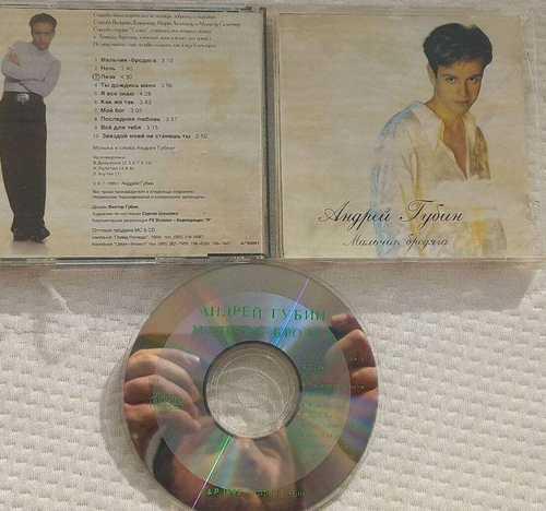 CD диск андрей губин Мальчик Бродяга