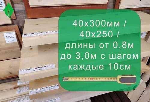 Ступени 40х300х2500 цельноламельные