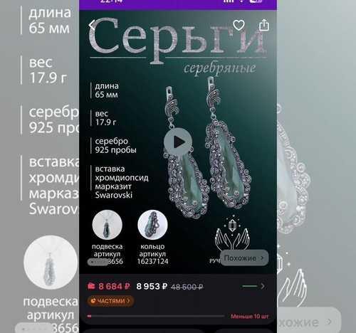 Серьги серебро