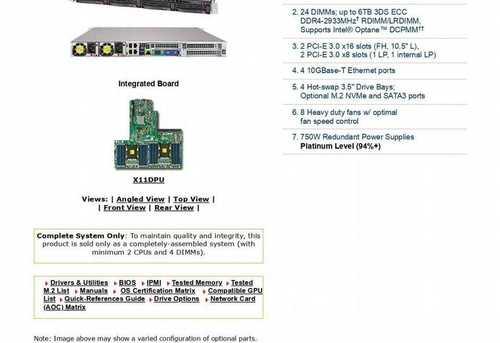 Сервер supermicro SYS-6019U-TR4