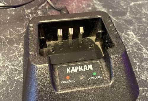 Зарядное устройство для рации Kapkam