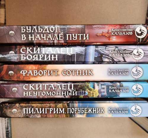 Книги Калбазов