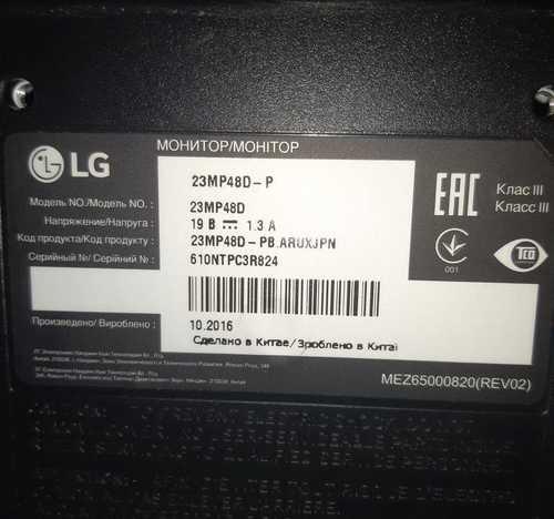 Манитор LG23MP48D