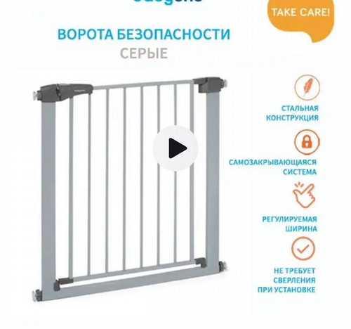 Продам ворота на лестницу