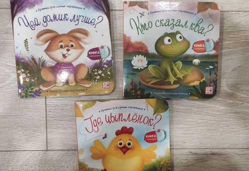 Книги с окошками (malamalama) для малышей